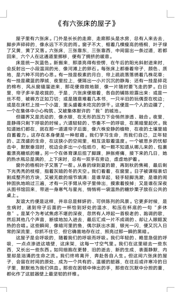 麻醉学院举办“麻醉韶华，宿伴朝夕”宿舍文化主题活动